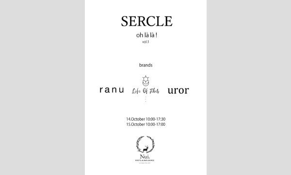 SERCLE ~ oh là là ! ~ in東京 - パスマーケット