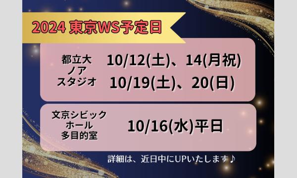 2024.10.18 東京公演 Victoria Teel ～The Harmony なかのZERO小ホール in東京 - パスマーケット