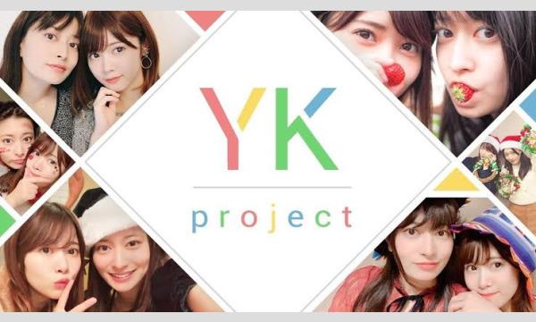 YKプロジェクト in東京 - パスマーケット