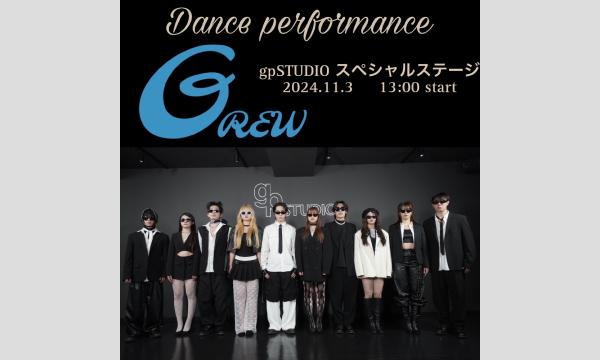 gpSTUDIOスペシャルステージ in Lily Festival in神奈川 - パスマーケット