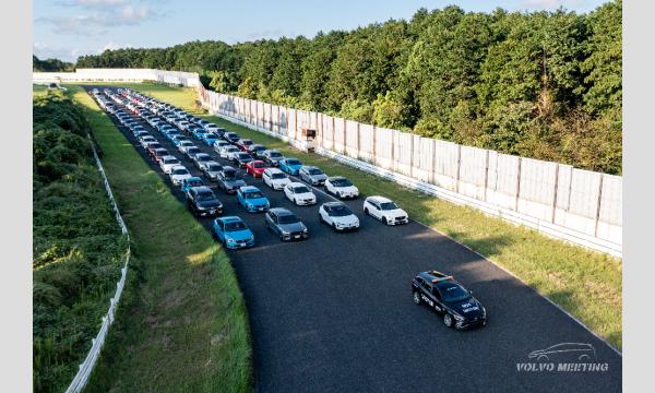 VOLVO Meeting 2025 in Sodegaura【 体験走行エントリー 】 in千葉 - パスマーケット