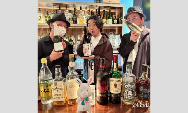 BAR RA･B!･PA予約【6月4日～18日まで】 in東京 - パスマーケット