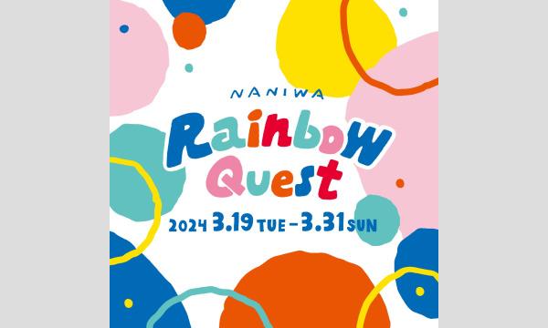 Naniwa Rainbow Quest in大阪 - パスマーケット