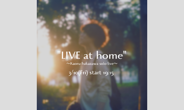 "LIVE at home" in神奈川 - パスマーケット